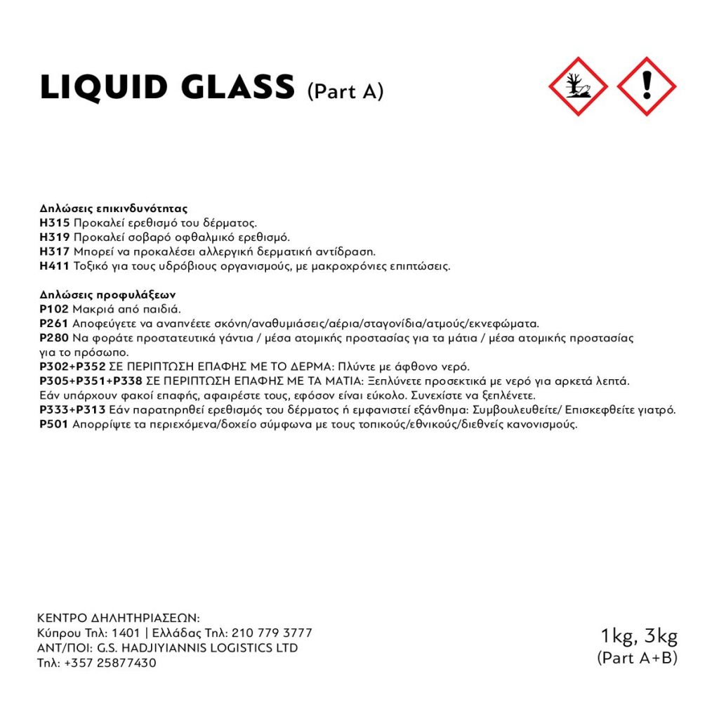 LIQUID GLASS - Hadjiyiannis