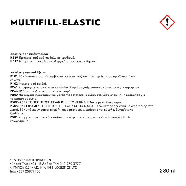 MULTIFILL-ELASTIC - Hadjiyiannis